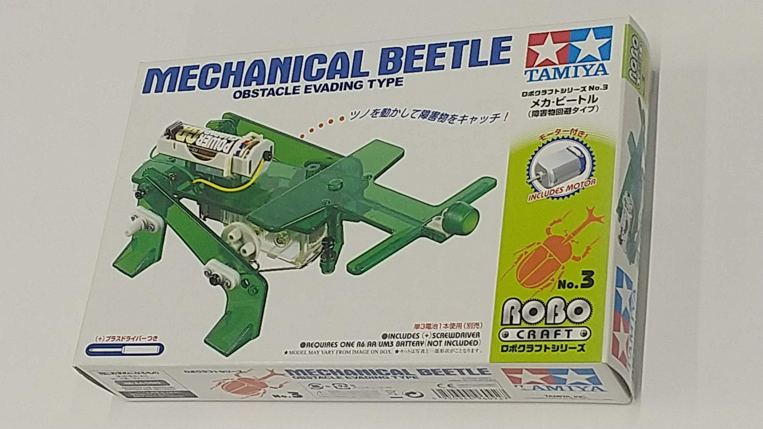 TAMIYA「メカ・ビートル」を作ってみた | Studio-Doit 電子工作教室