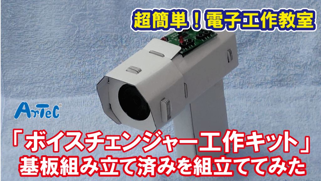 超簡単！電子工作教室「光センサー（CDSセル）」でLEDを点けたり消したりしてみた | Studio-Doit 電子工作教室